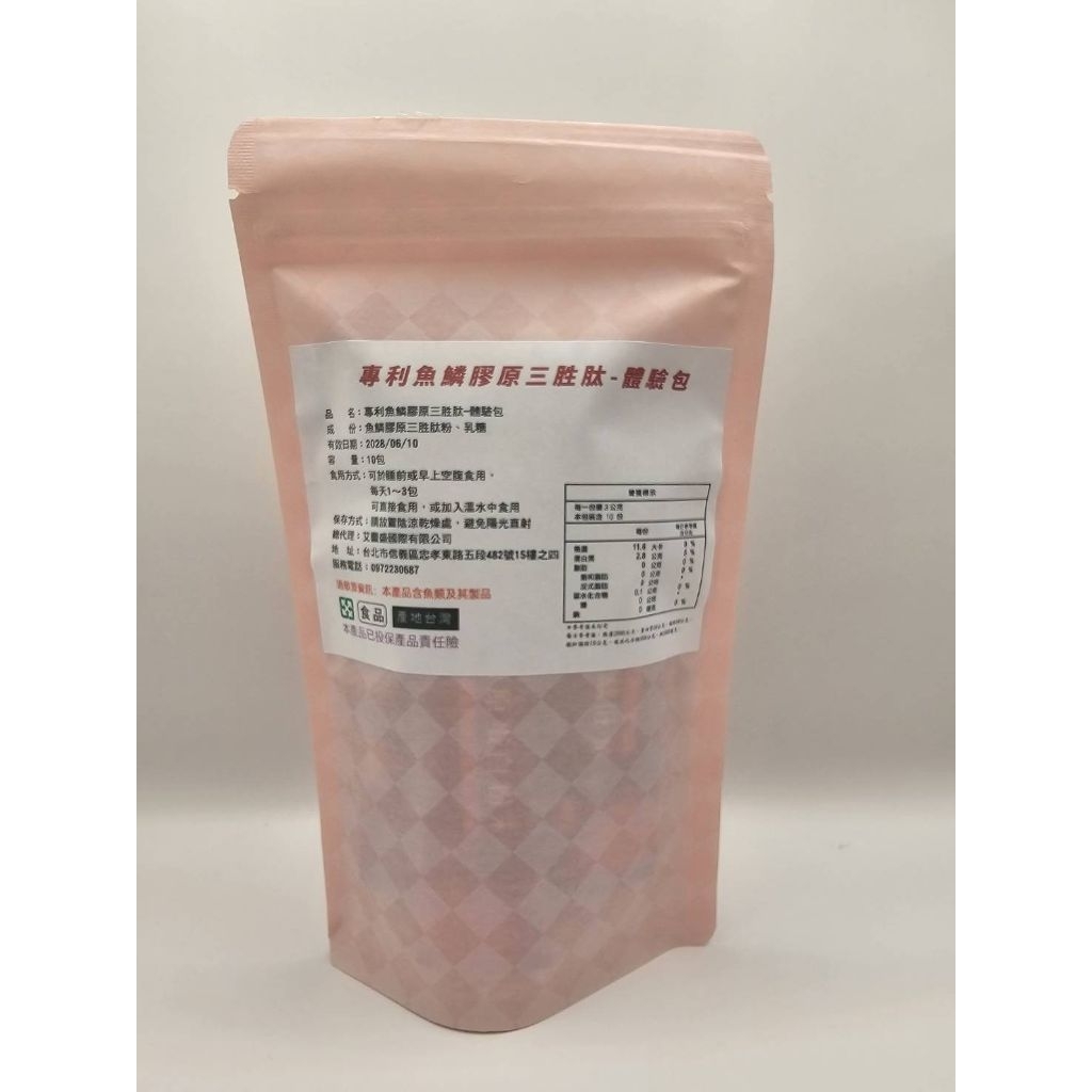 Fish Scale Collagen Tripeptide Experience Pack 10 Sachets, 3 Grams Per ...