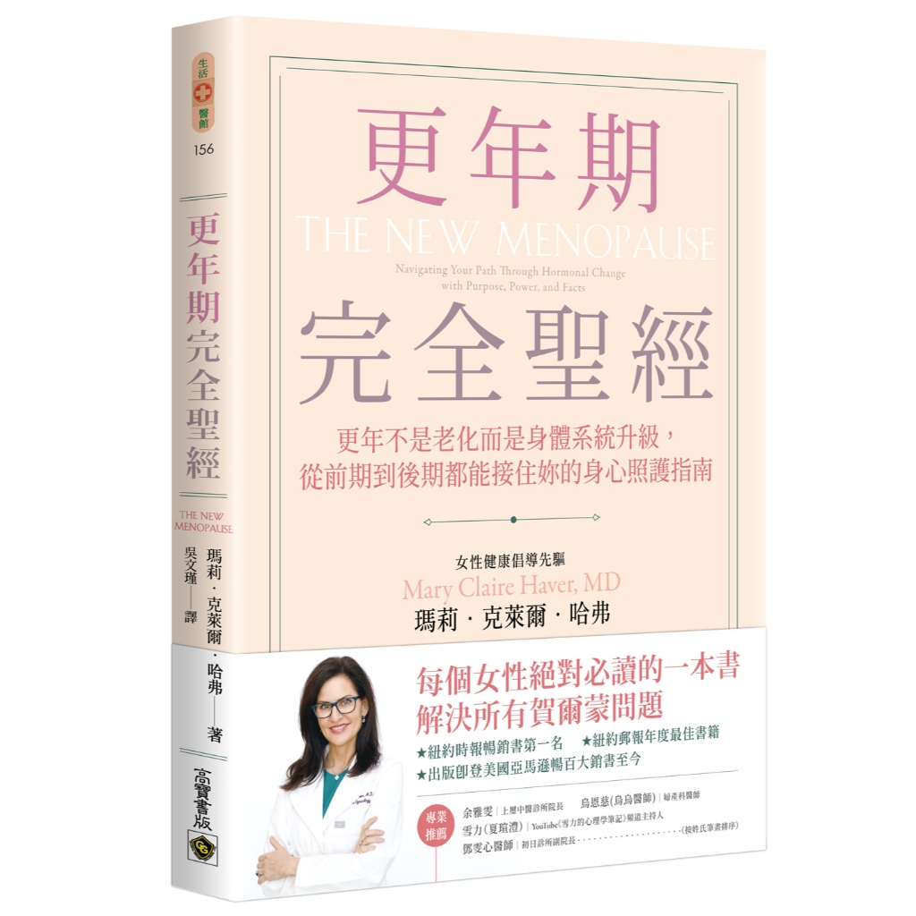 Menopause Complete Bible: Not Aging But Body System Upgrade, You Can Catch Your Mind Care Guide ...