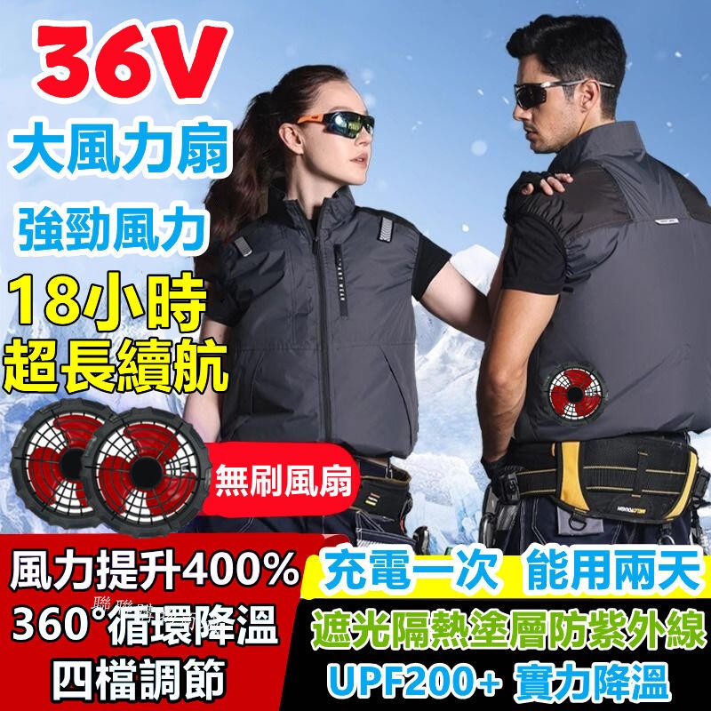 36V Fan Vest 18 Hours Battery Life Cooling Clothing Shading Air ...