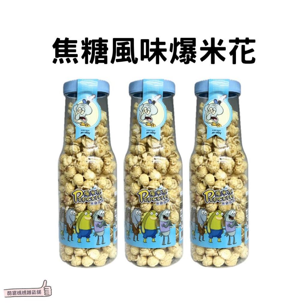 [Issue An Invoice Taiwan Seller] Spongebob Squarepants Caramel Flavor ...