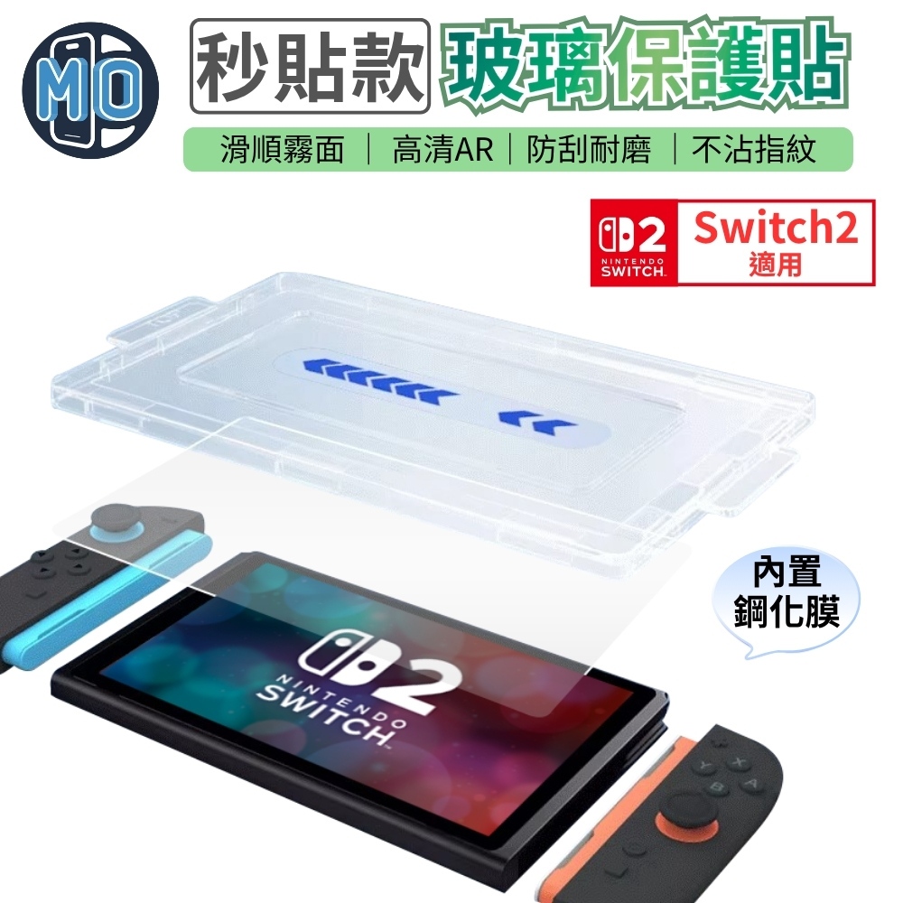 Nintendo Transparent Matte AR Anti-Reflection Switch/Switch 2/Switch ...