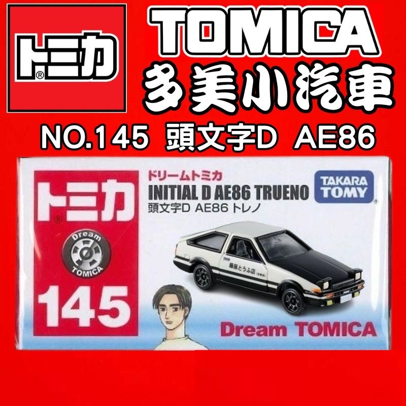 TOMICA Tomei Car NO.145 Initial D AE86 Fujiwara Takumi 4904810486466 ...