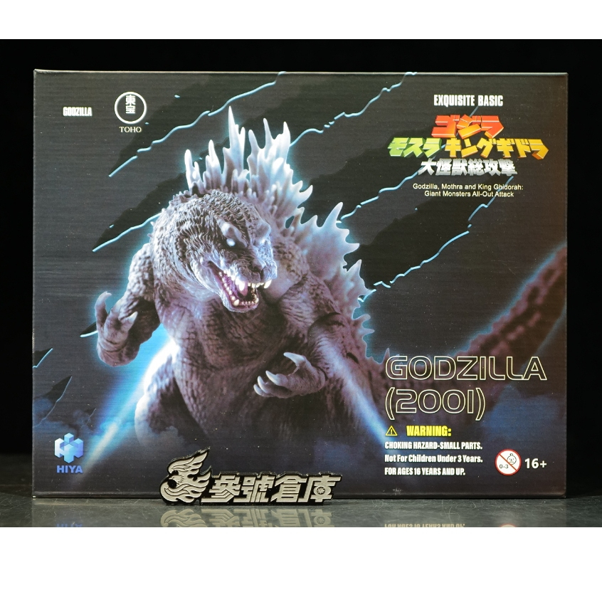 Reference Number Warehouse $HIYA HIYA Godzilla Mothra King Ghidorah Big ...