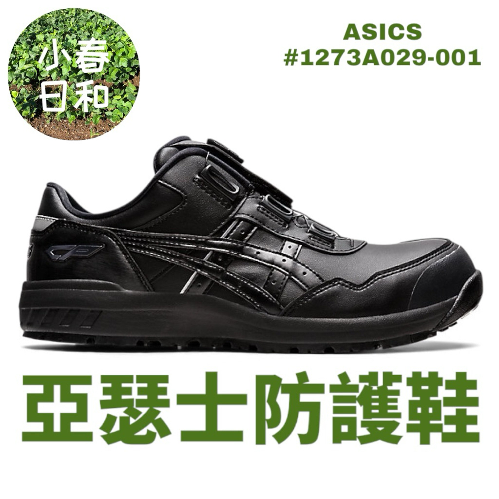 ASICS Safety Protective Shoes Work Full Leather Oil-Proof Anti-Slip ...