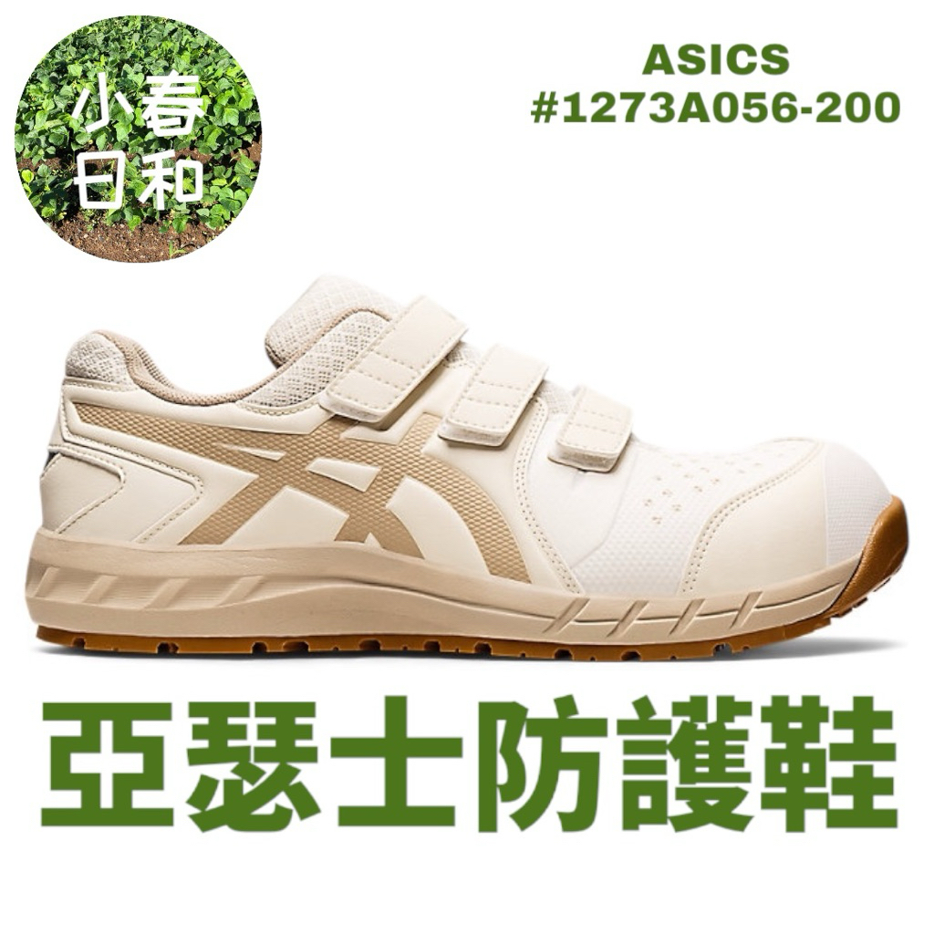ASICS Velcro Felt Lightweight Work Shoes Safety Protective Plastic ...
