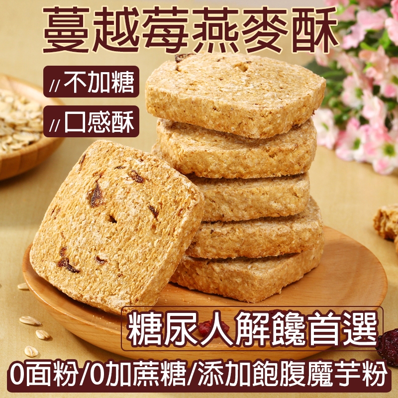 Gluttonous Snacks Diabetes The Next Day Oatmeal Crisp Cranberry Whole ...