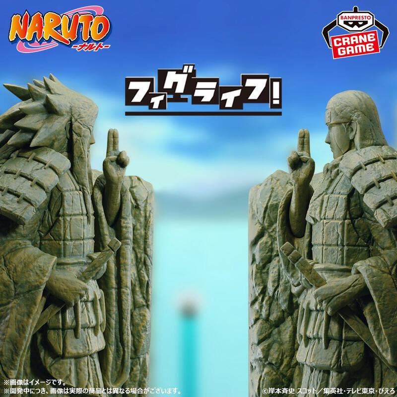 Hoon Bao Toy Shop Agent Version Wanpu Jingpin NARUTO Figlife Final ...
