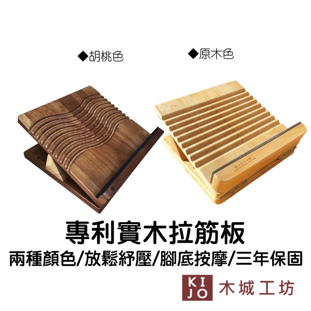 [16-Stage Adjustment] Taiwan-Made Solid Wood Stretching Board Strong ...