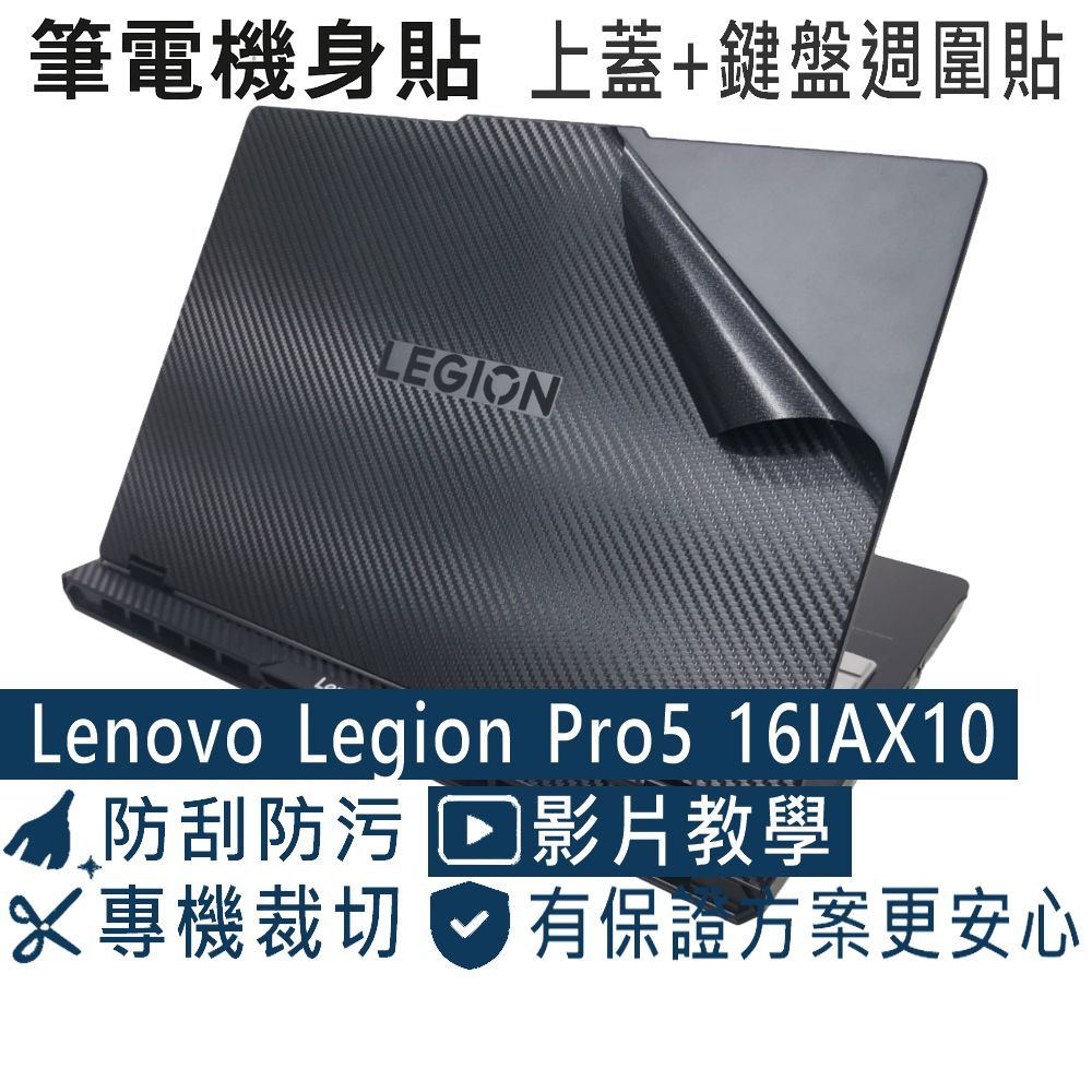 [Ezstick] Lenovo Legion Pro5 16IAX10 Laptop Body Sticker|Black Card ...