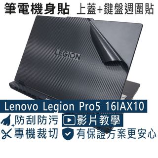 [Ezstick] Lenovo Legion Pro5 16IAX10 Laptop Body Sticker|Black Card ...