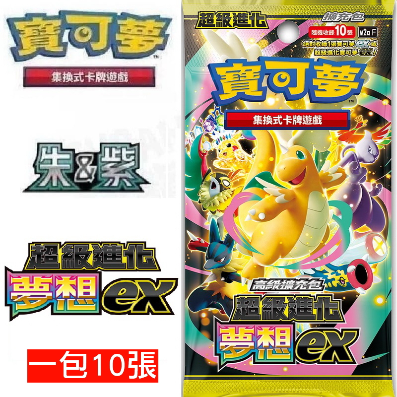 Pokémon Trading Card Game POKEMON PTCG Zhu & Purple Expansion Pack ...