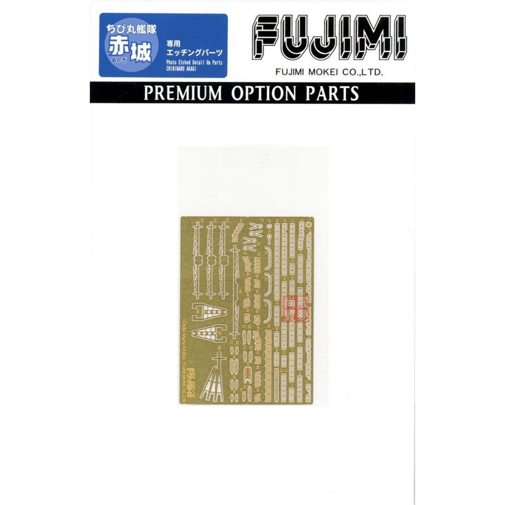 FUJIMI Akagi Etching Sheet Komaru Fleet Assembly Model | Shopee Malaysia
