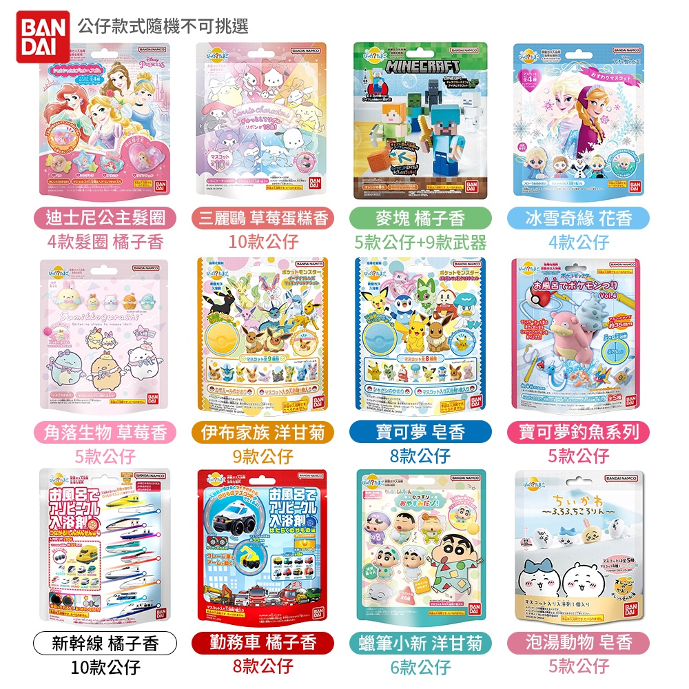 BANDAI Pokémon Ibrahimovic Giikawa Disney Princess Frozen Doraemon Bath ...