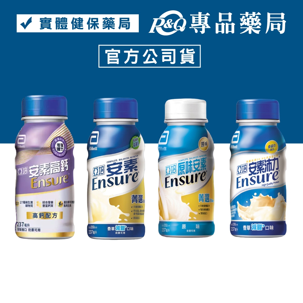 Abbott Ansu High Calcium Original Flavor Selection Vanilla Unsweetened ...