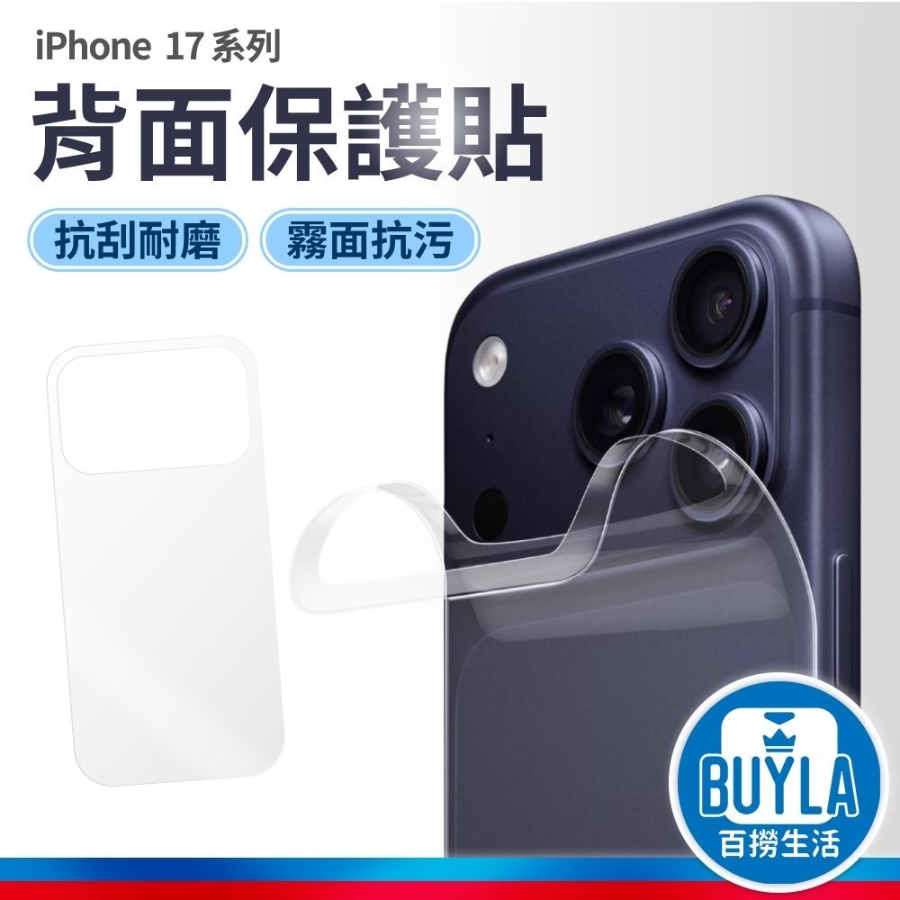 iPhone 17/Air/Pro/Pro Max Matte Back Protector i17 Sticker Film Scratch ...
