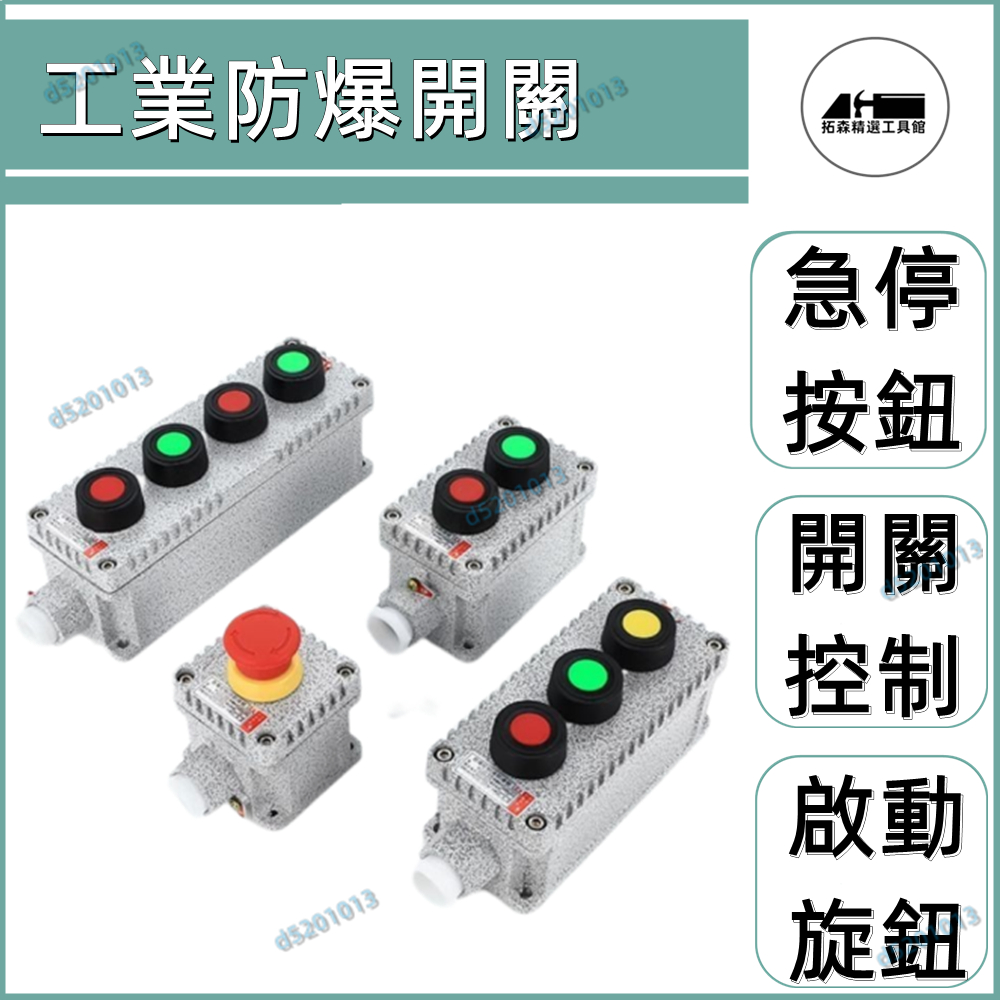 Industrial Explosion-Proof Rapid Stop Push Button Switch Control Box ...