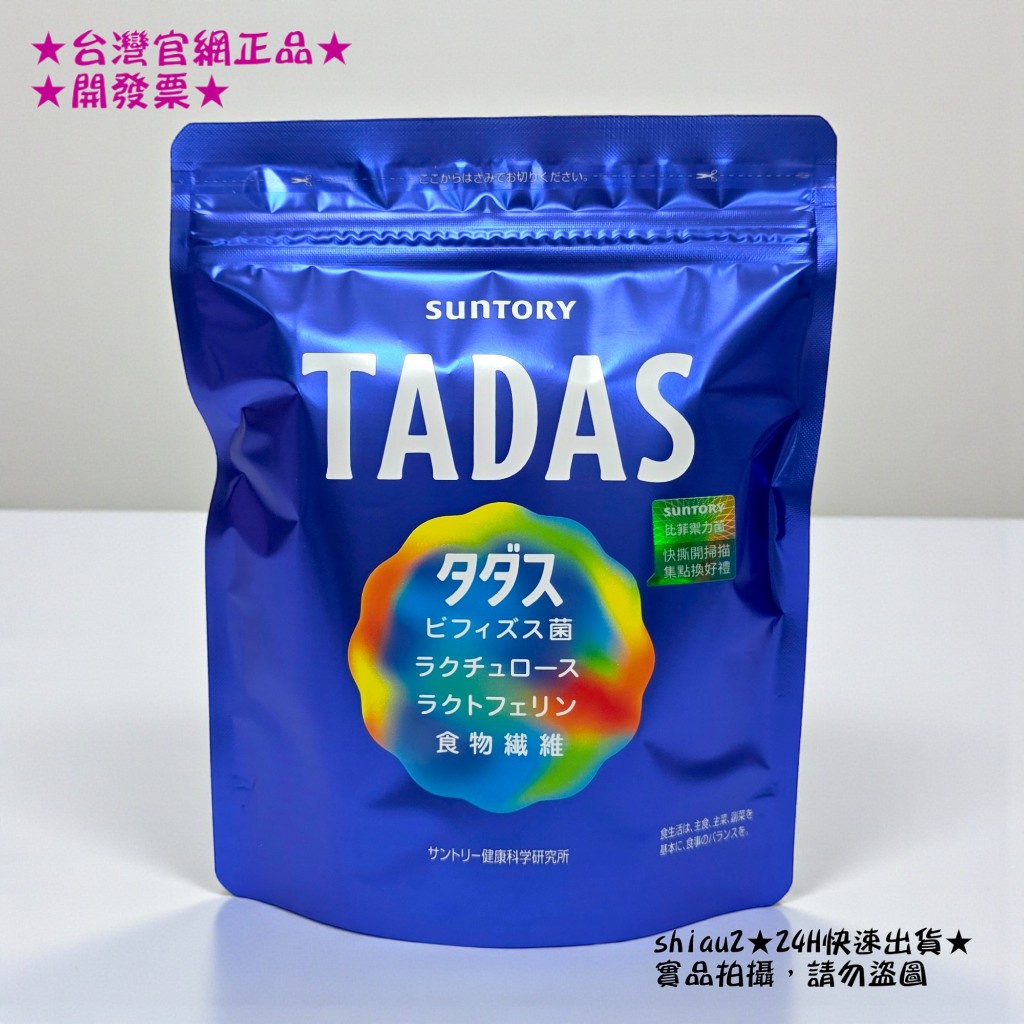 Japan SUNTORY TADAS Bifidobacteria (Zipper Bag Packaging) 30 Packs ...