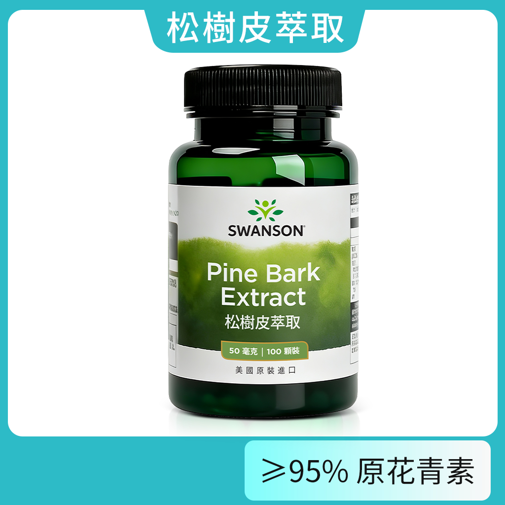 Pine Bark Pycnogenol Swanson | Shopee Malaysia