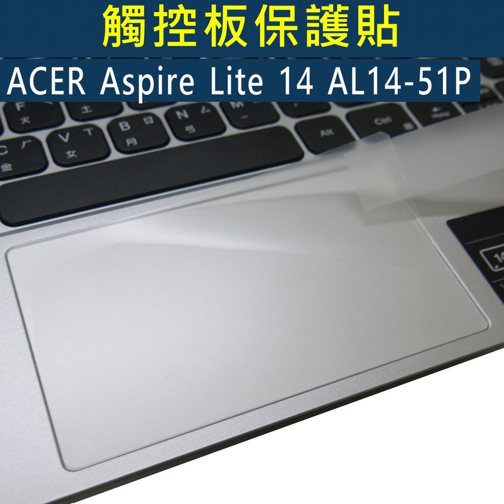 [Ezstick] Acer Aspire Lite AL14-51P Mouse Board Touchpad Protector ...