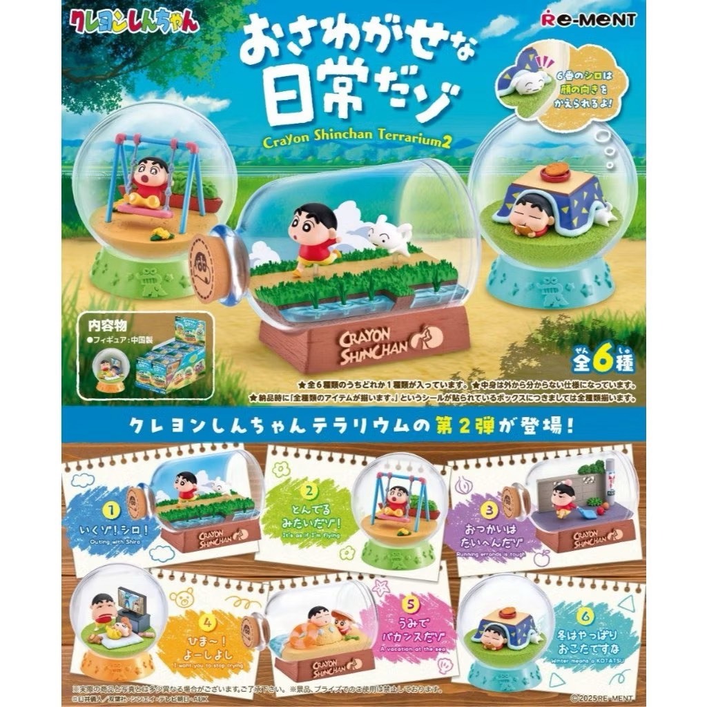 Japan Re-ment Box Play Crayon Shin-Chan Crystal Ball 2 Cervical Daily ...