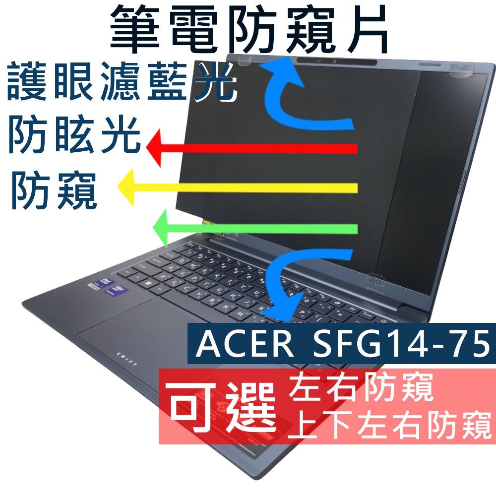 [Ezstick] Acer Swift Go 14 SFG14-75 Privacy Film|Stop Type Fixed Design ...