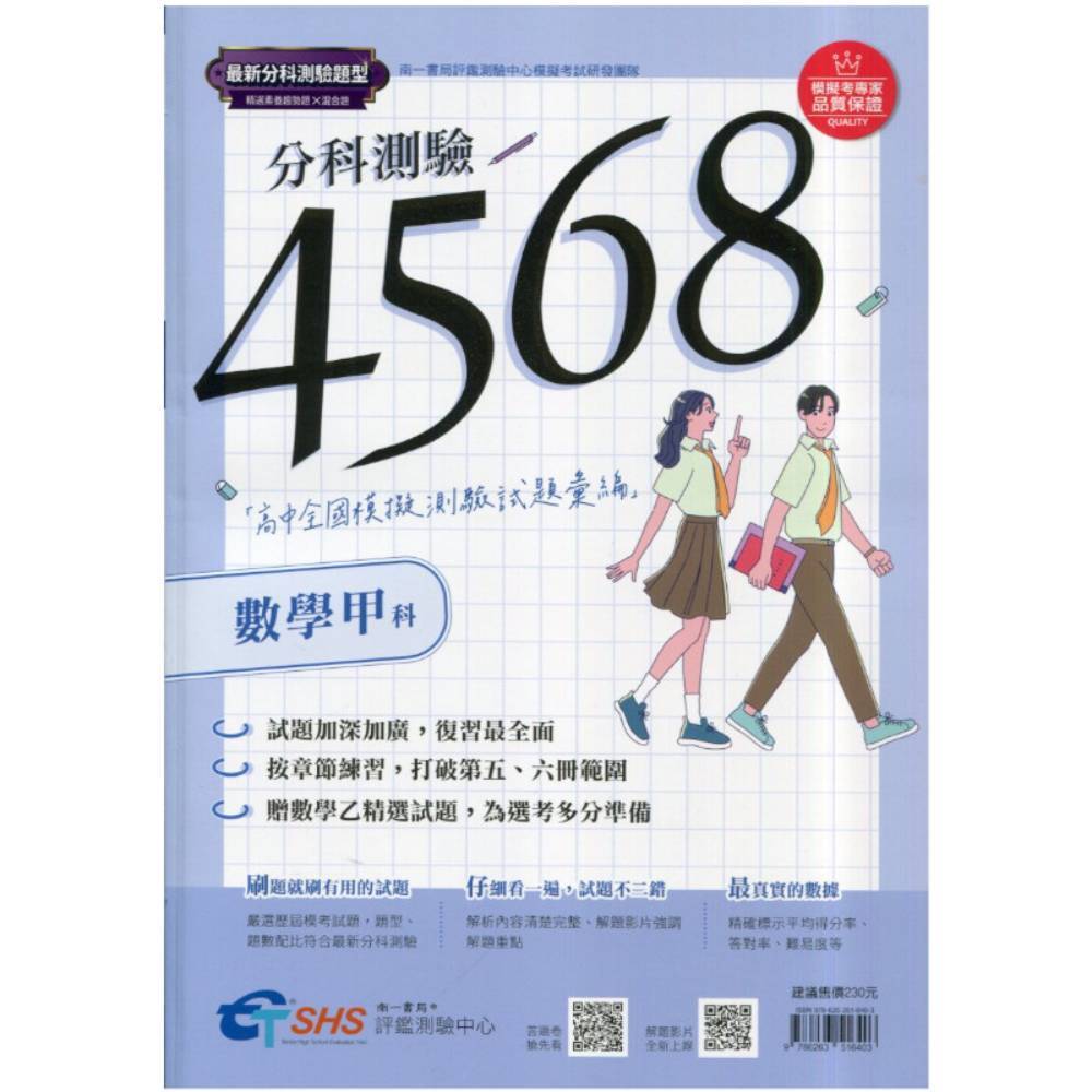 Subject Test Questions Development Team) Stepping Stone Shopping ...