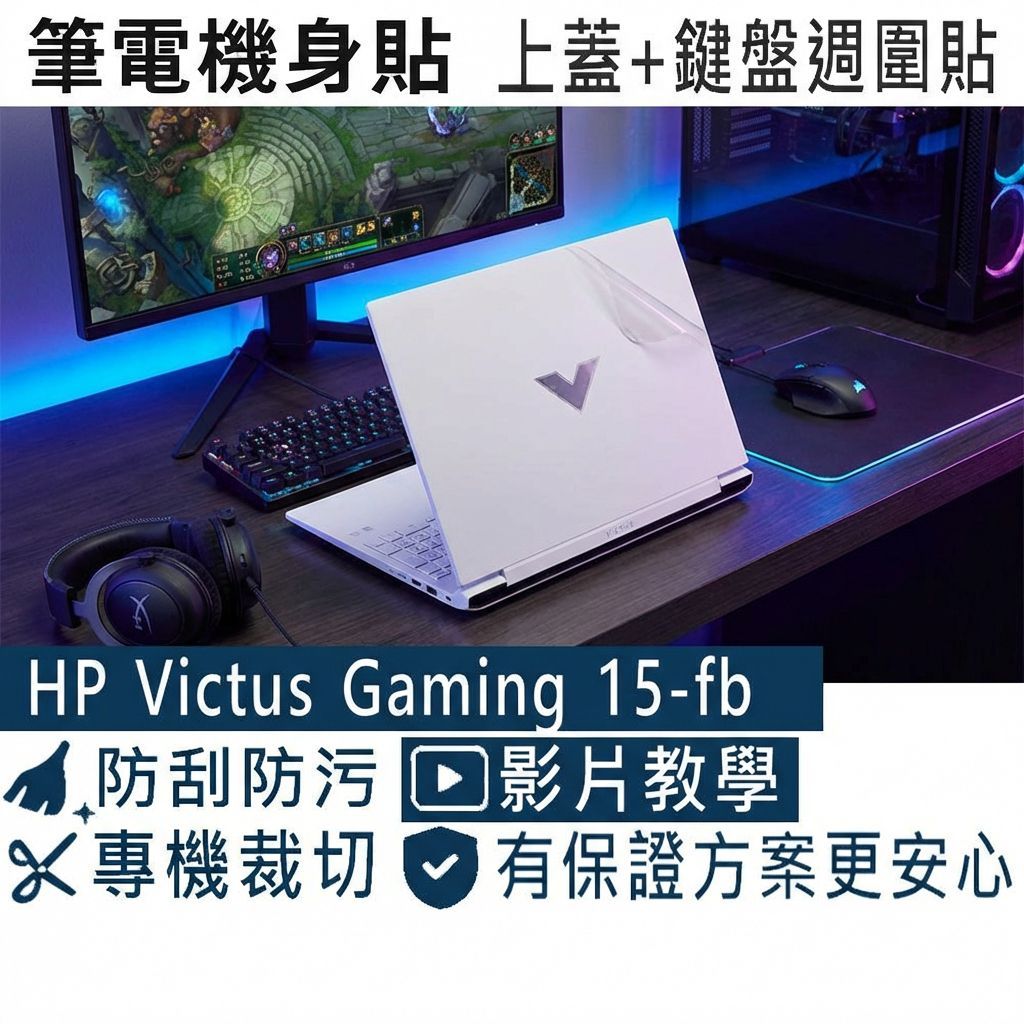 [Ezstick] HP Victus Gaming 15-fb Laptop Body Sticker|Matte Texture ...