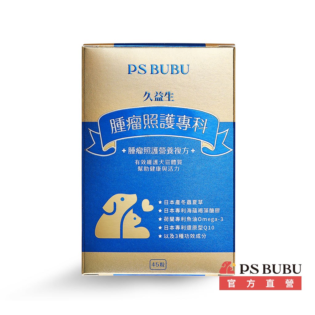 [PS BUBU] Long Probiotics 45 Capsules | Shopee Malaysia