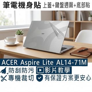 [Ezstick] Acer Aspire Lite AL14-71M Laptop Body Sticker|Matte Texture ...