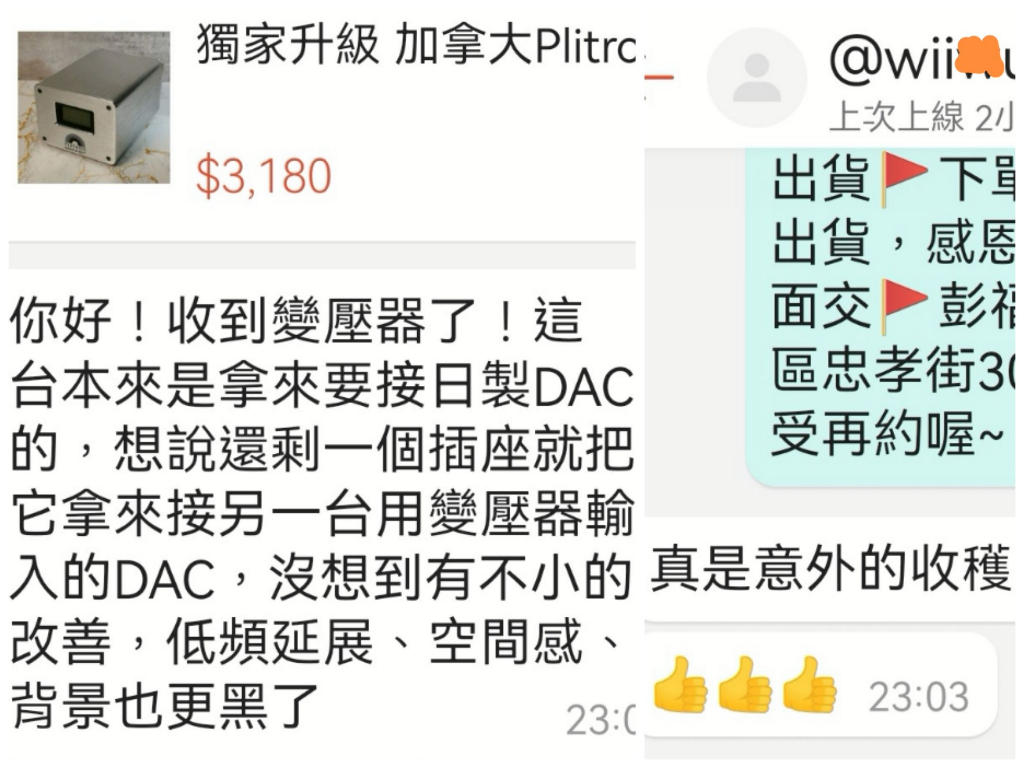 Luxury Canada Plitron Audio Isolation Transformer Japanese Style 100V ...