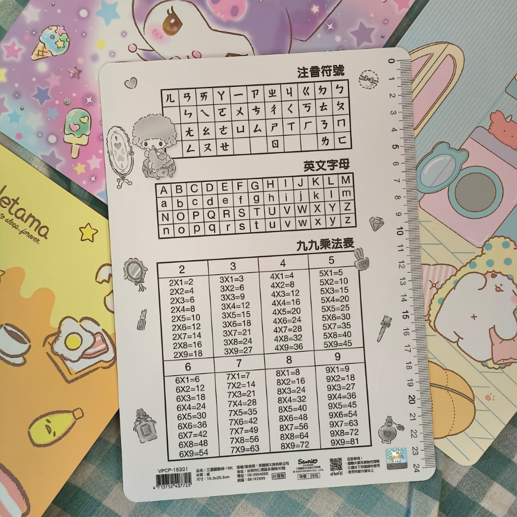 Sanrio 16K Backing Board Nine-Nine Multiplication Table School ...