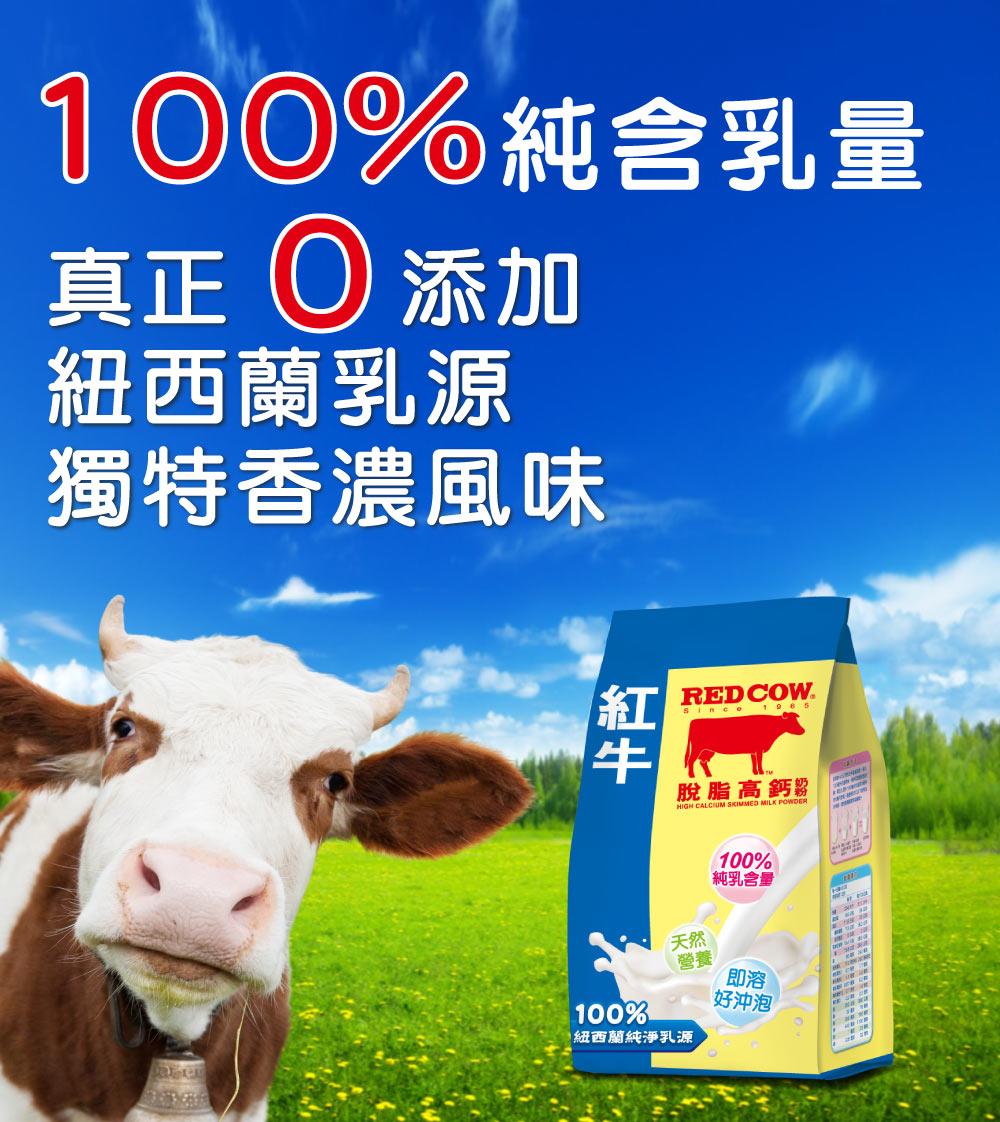 [Red Bull] Red Bull Skimmed High Calcium Milk Powder (500g) | Shopee ...