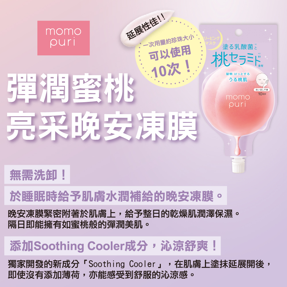 BCL momopuri Bouncy Peach Brightening Bubble Mask 20g/Bouncy Peeling ...
