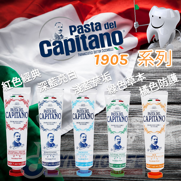 PASTA DEL CAPITANO Italy Captain Toothpaste 75ml Whitening/Gum ...