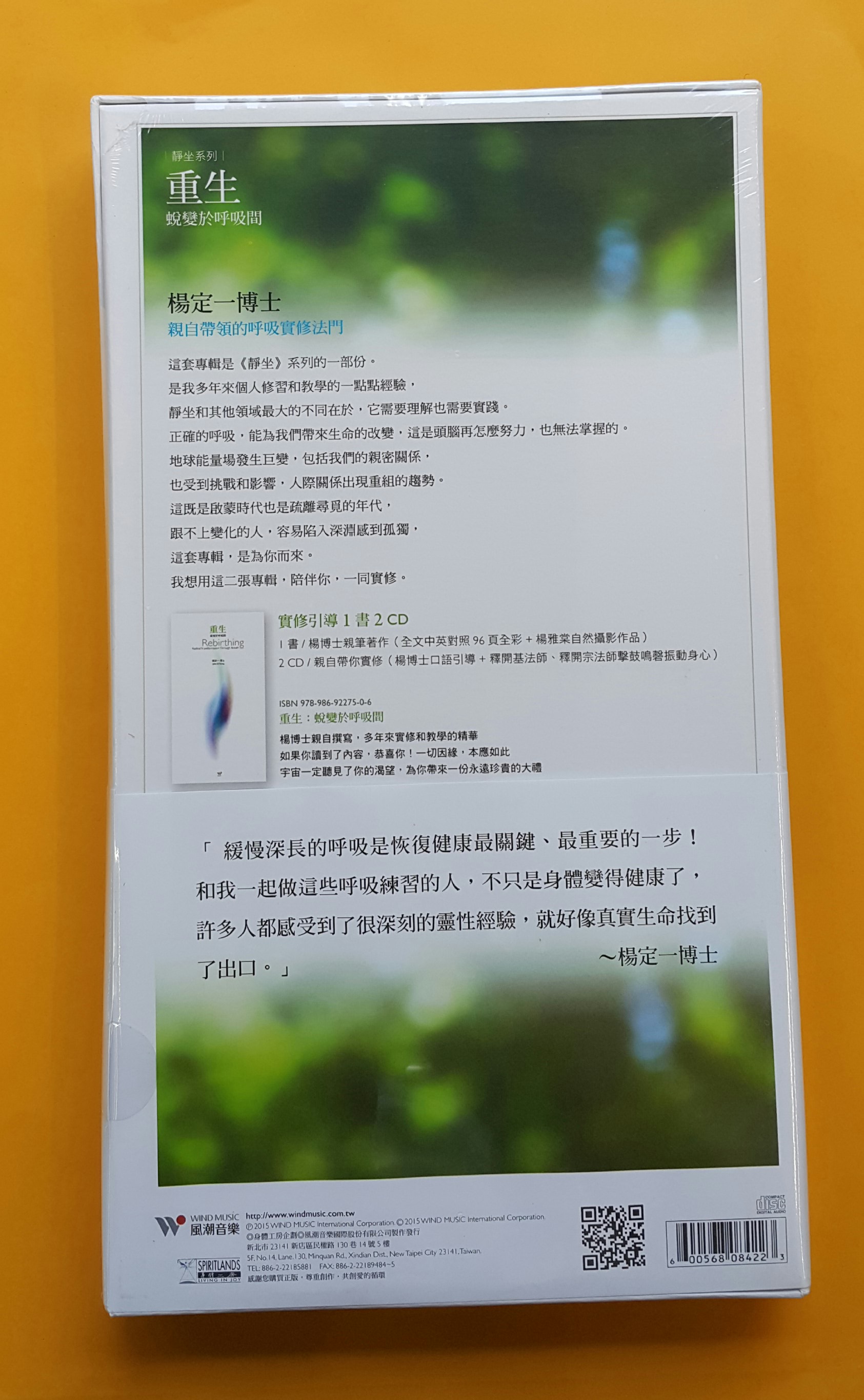 Yang Dingyi Rebirth Transformed Into Breath Room 2CD+1BOOK Full Chinese English Bilingual 96 ...