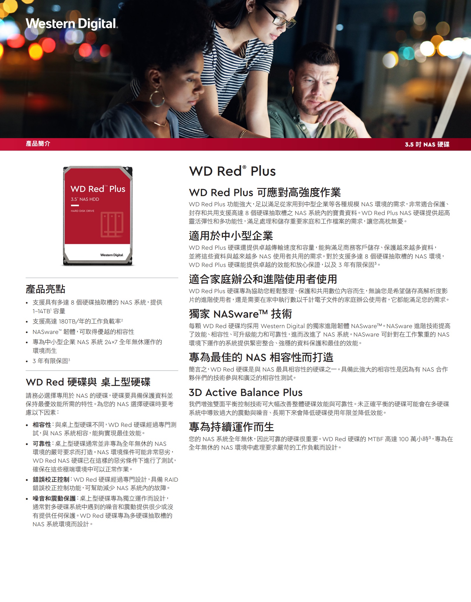 WD Witten Red Label Plus 8TB WD80EFPX 256MB Slow Memory NAS Server ...