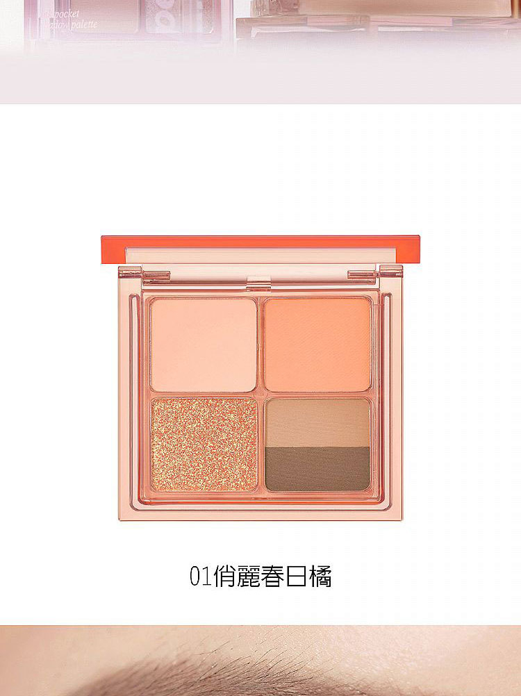 Korea Peripera Pocket Four-Grid Eyeshadow Palette (Upgraded Version) 1 ...