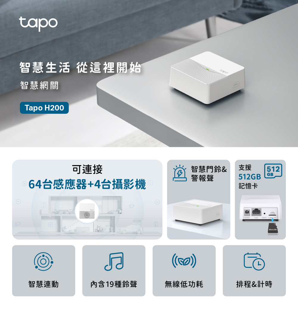 TP-LINK Tapo H200 Wireless Smart Gateway Hub Home Central Tax Included ...