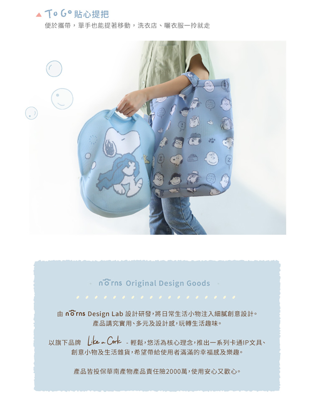 Peanuts Snoopy Portable Laundry Bag-Norns Original Design Separate Bag ...