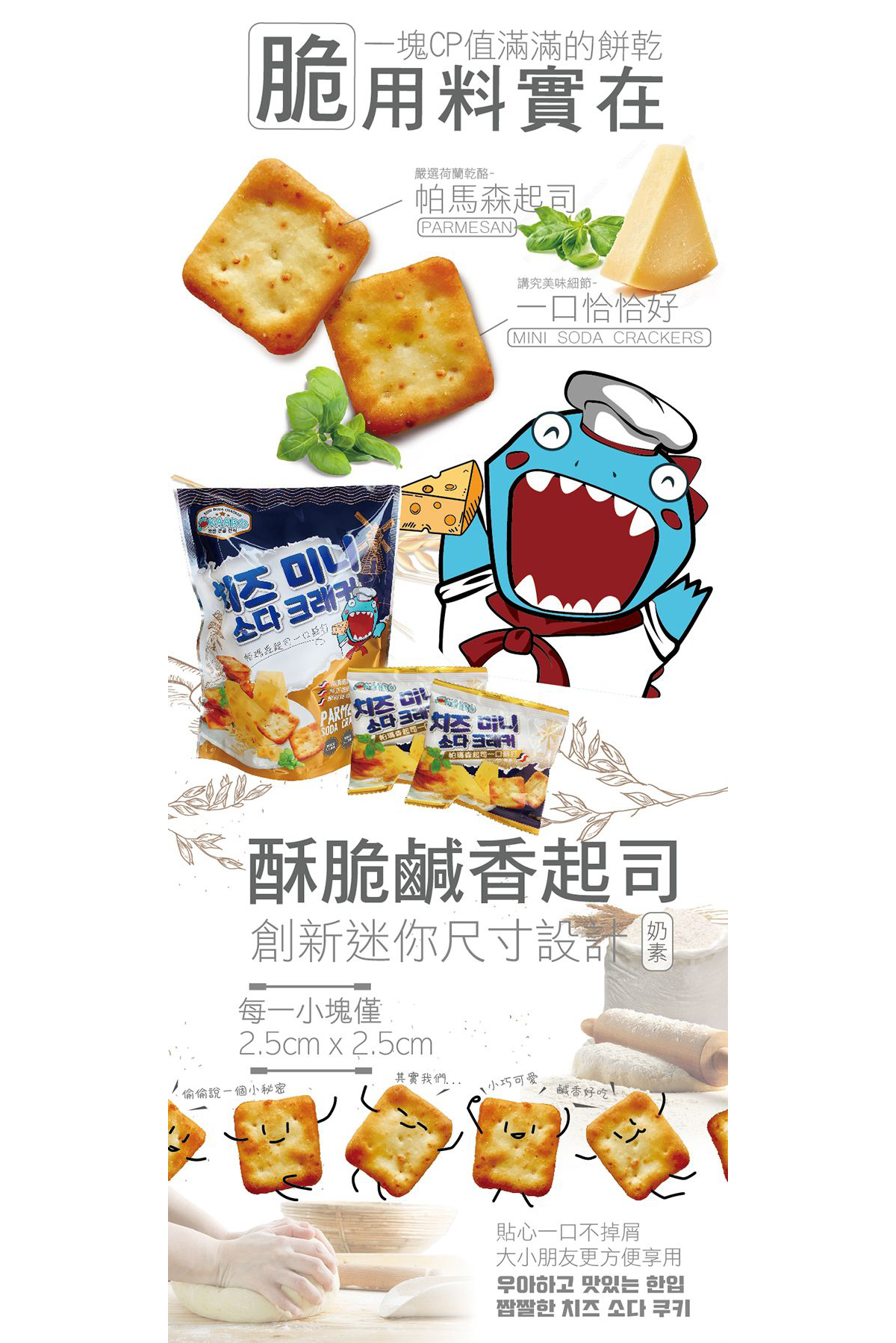 KAARO Parmesan Cheese One Bite (16gX10 Sachets) Made In Taiwan [Small ...
