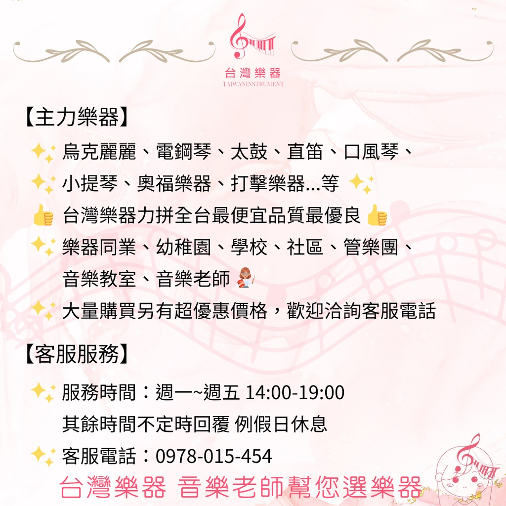 [Taiwan Musical Instruments] Made In Taiwan Notes Magnet Board Doudou ...