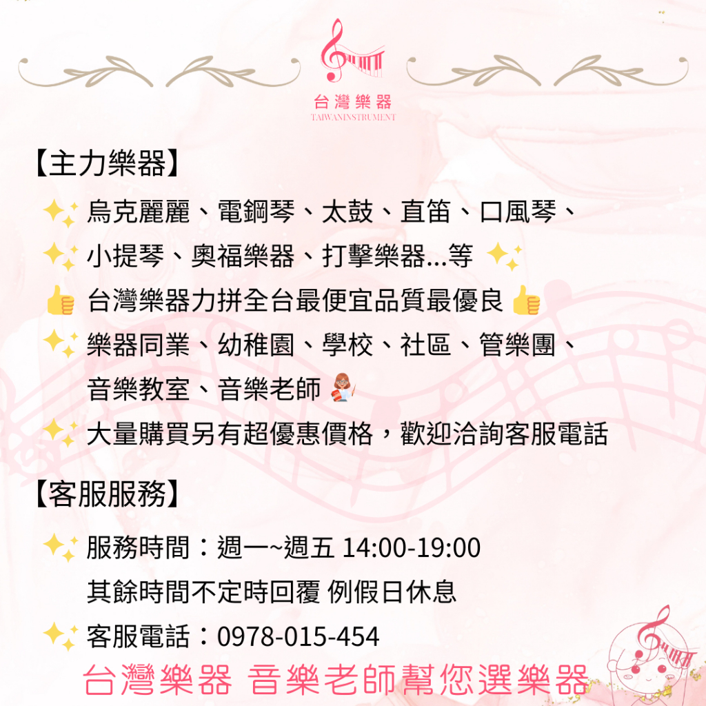 [Taiwan Musical Instruments] Made In Taiwan Single-Type Wooden Bird ...