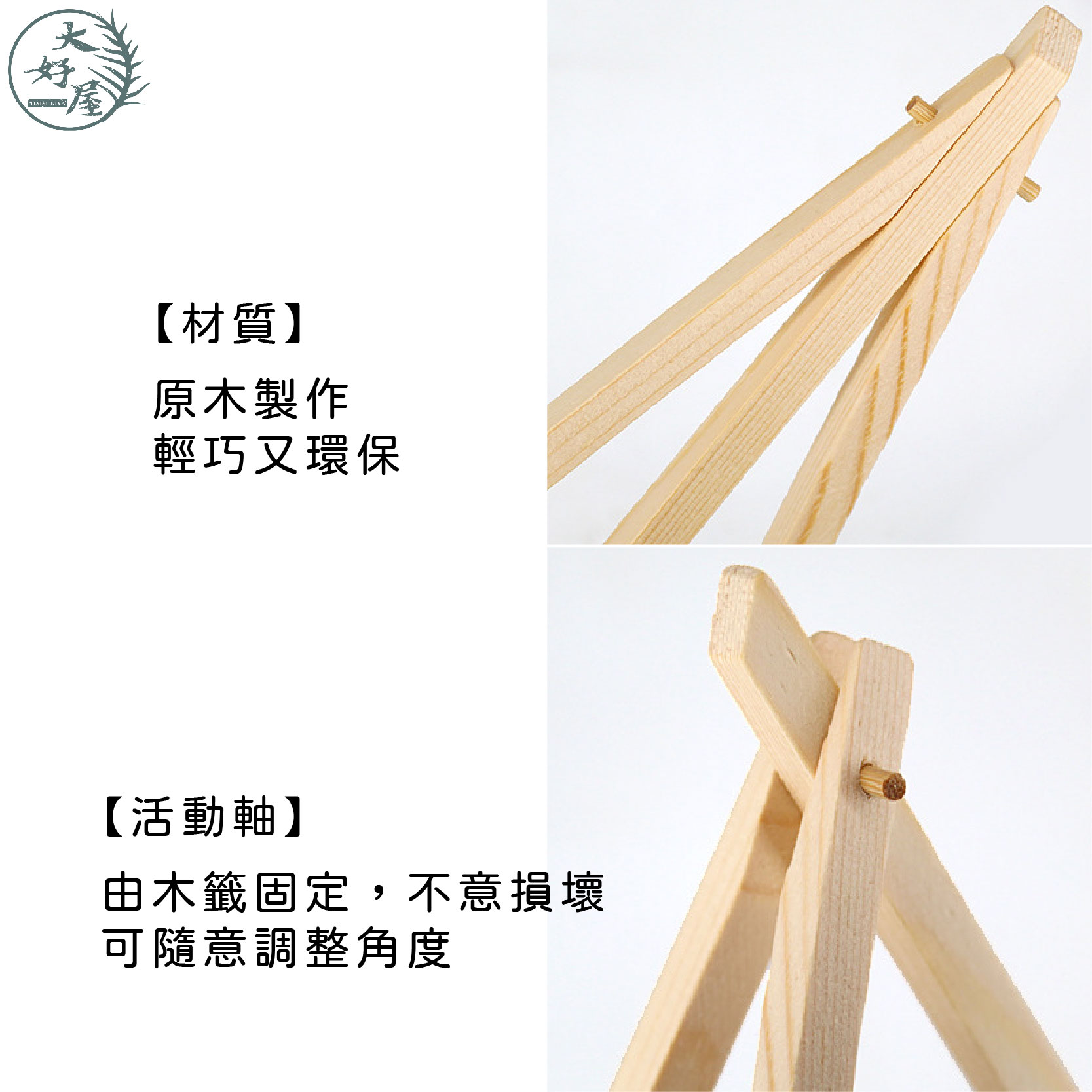 Dahaowu Xiaohongshu Collision Style Log Easel Solid Wood Oil Painting ...