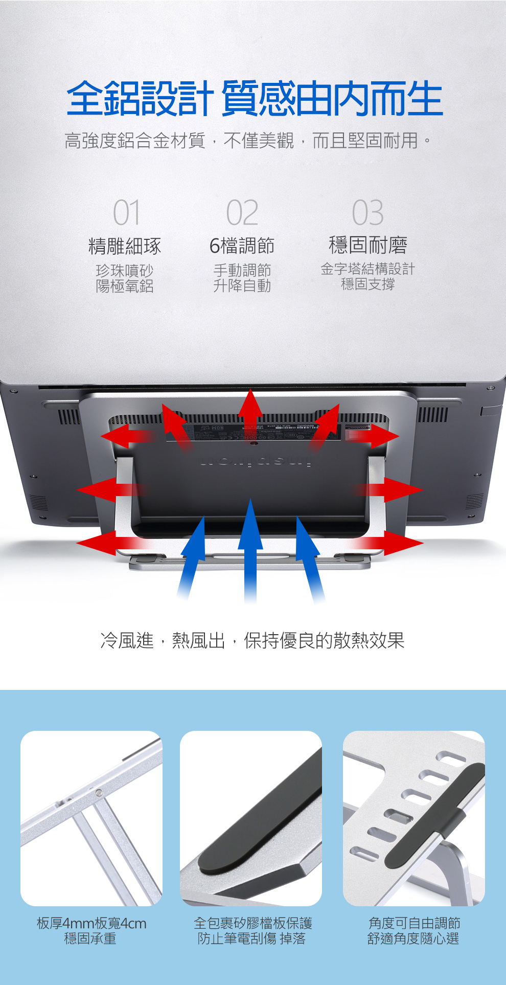 Raymii R64 Six-Stage Aluminum Alloy Laptop Stand Computer Cooling ...