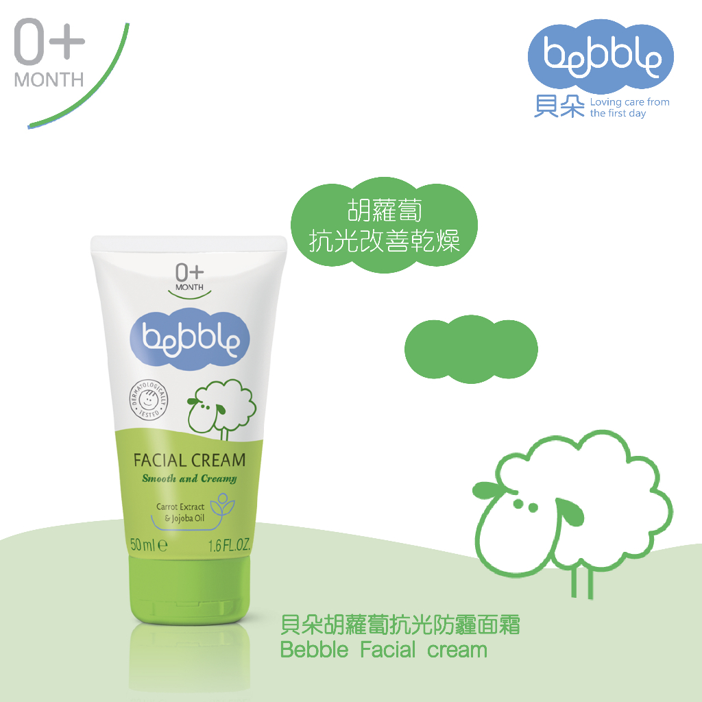[Bebble Bebble] Skin-Friendly Butt Cream 75ml/Royal Purple Tree ...