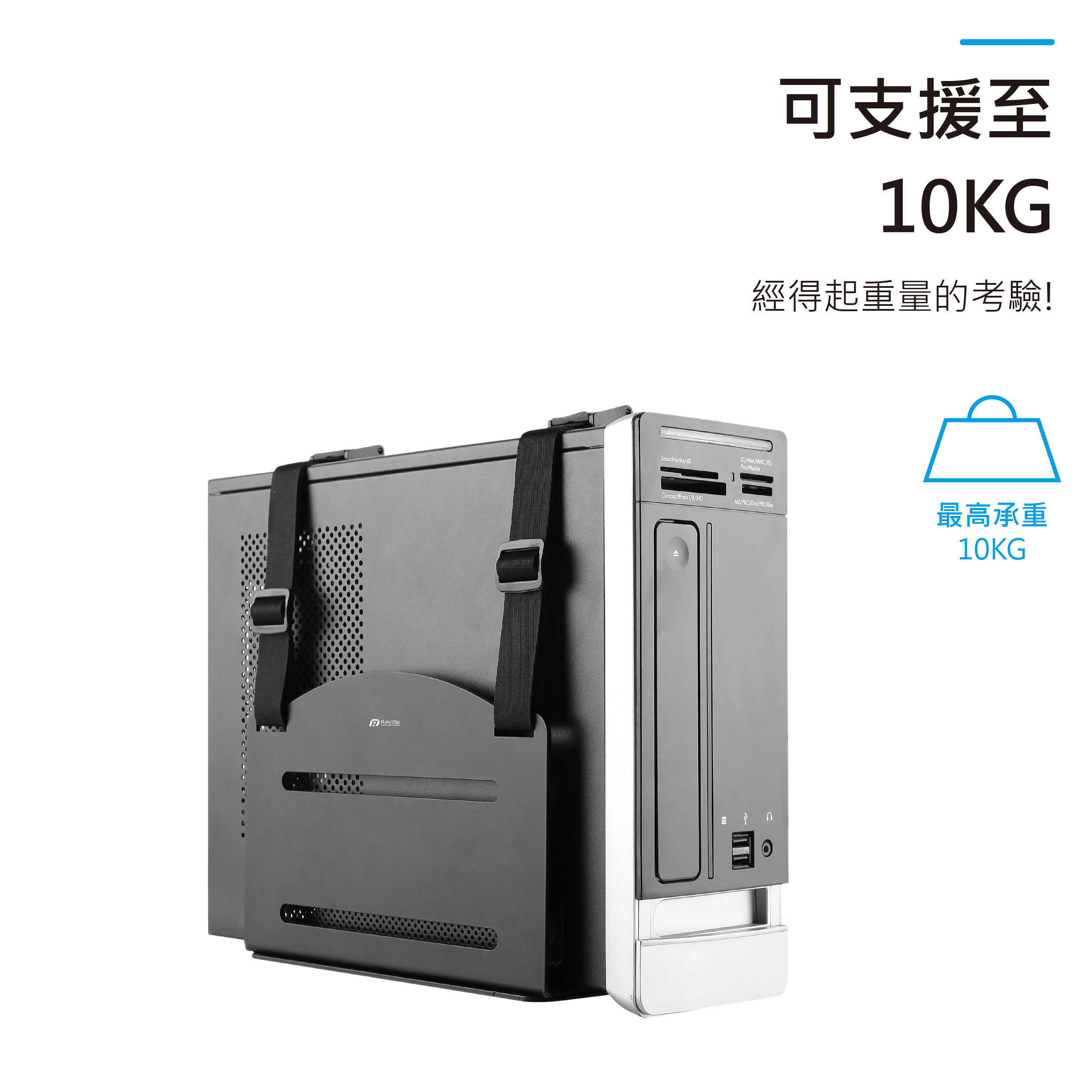 Raymii LWS1 10KG Computer Host Wall Mount Bracket Workstation Stand ...