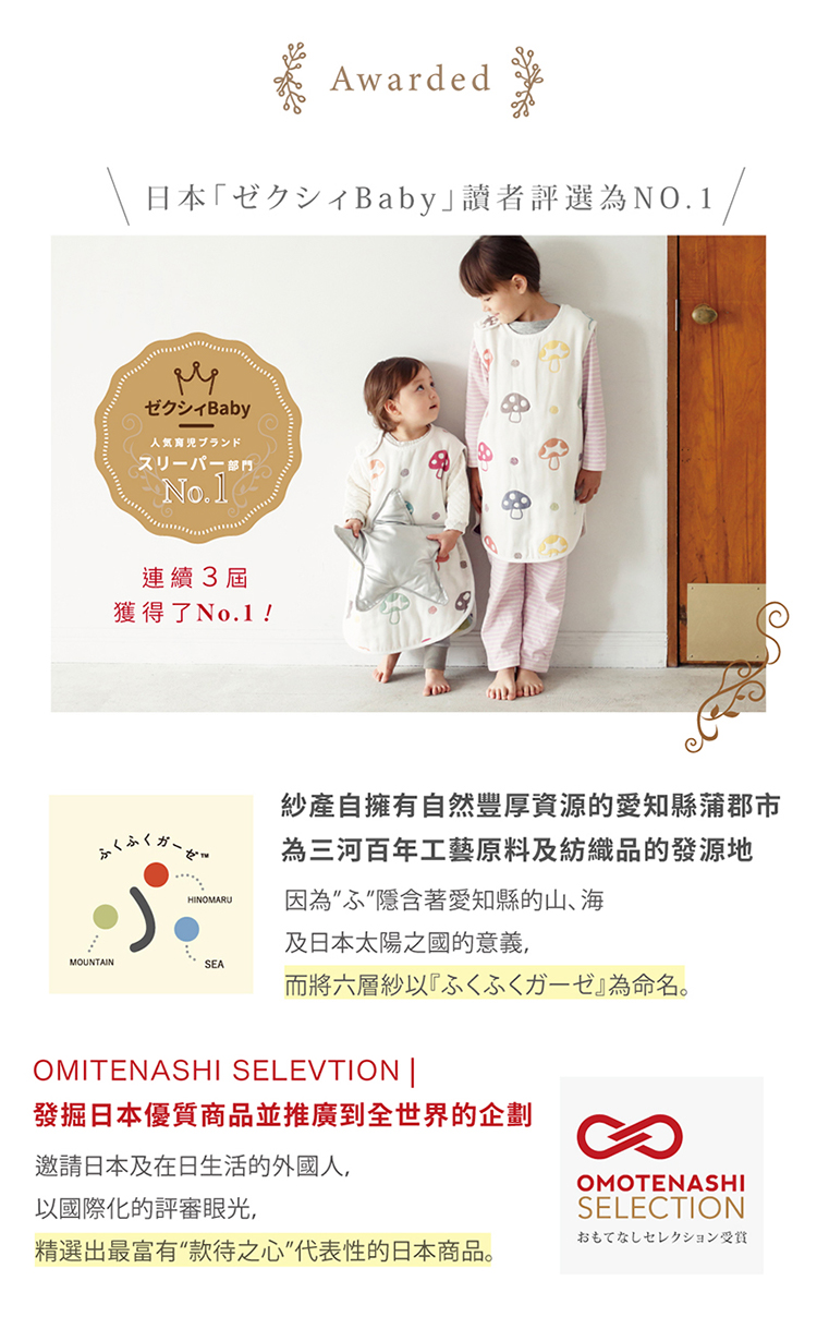 [Hoppetta] Made In Japan Six-Layer Yarn Kick-Proof Vest 0-3 Years Old Mushroom Four Seasons ...