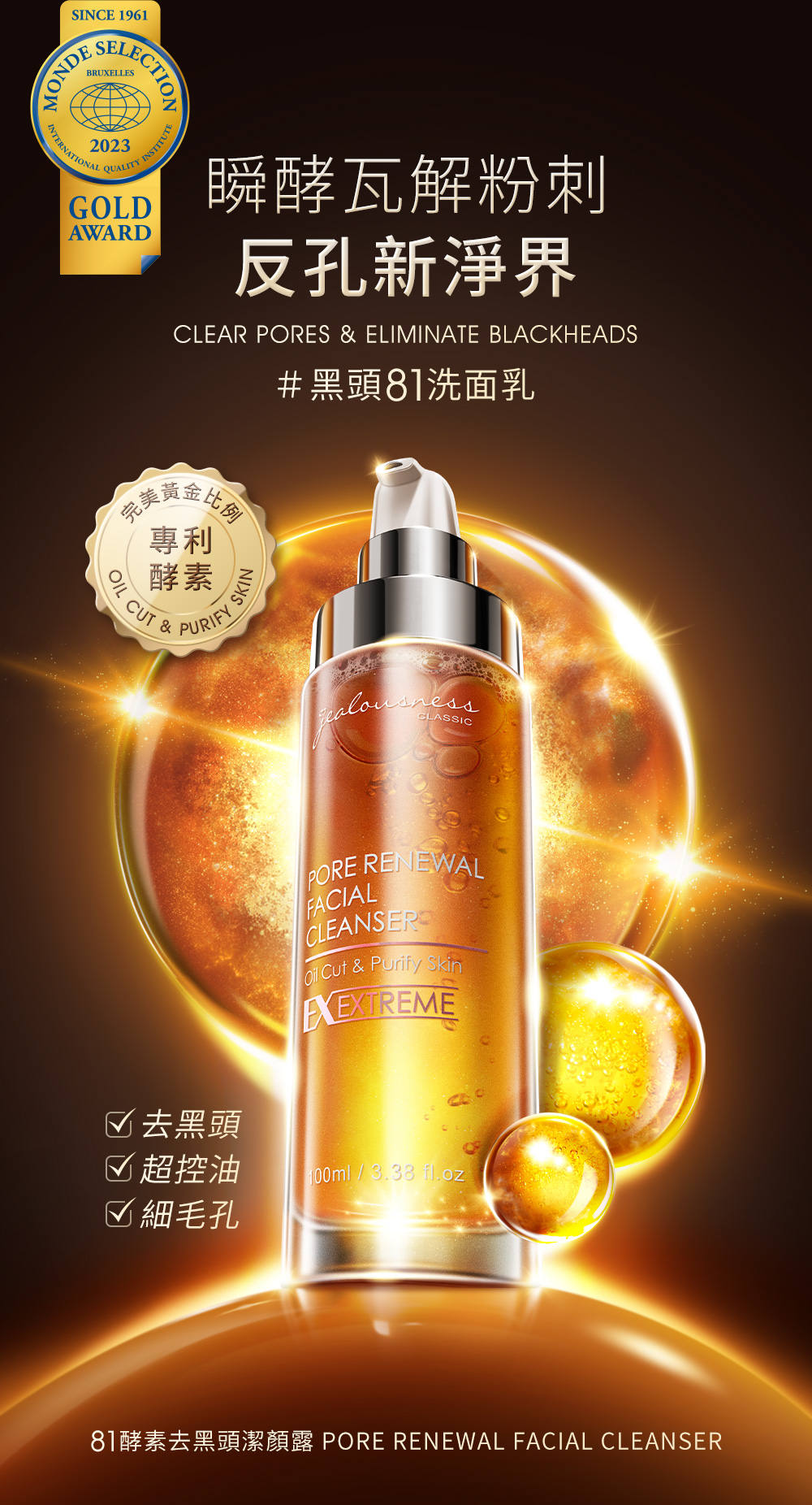 [Jealousness Jealousness] 81 Enzyme Blackhead Removal Cleansing Lotion 100ml (Remove Facial ...