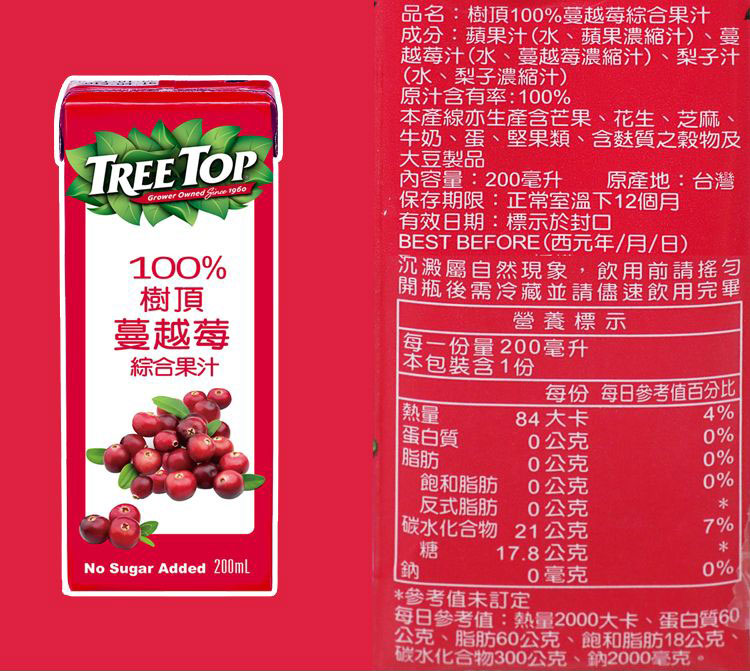 Tree Top 100% Pomegranate Berry/Peach/Cranberry Mixed Juice (Tree Pack ...