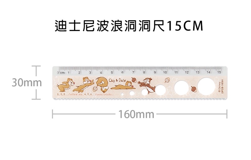 Disney Wave Hole Ruler 15CM Pooh Toy Alice Stitch Mickey Kitty Student ...